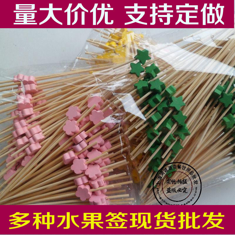 花签 水果签 创意竹签 酒签 鸡尾酒签 串签 水果叉 竹剪刀签包邮