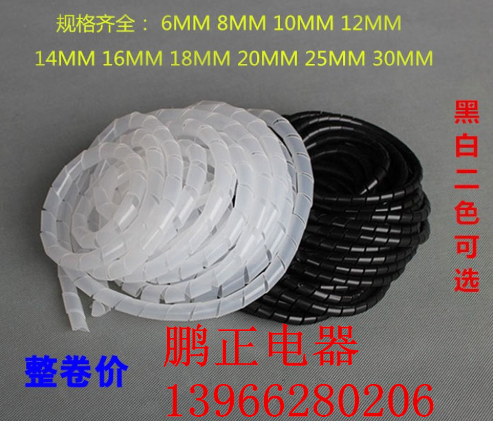 缠绕管 包线管 绕线器 理线器 集线器 电线线束保护带 直径4-30MM