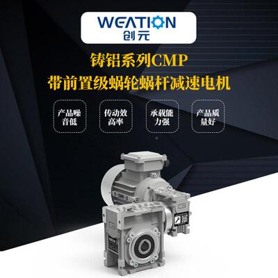 意大利TRNSTECNO诠世减速机铝合金C带MPCM026、C前A置级蜗轮蜗杆