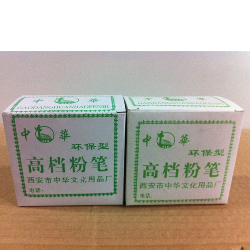 100盒西安市中华文化用品厂粉笔环保型六菱形彩色33支/盒黑板无粉
