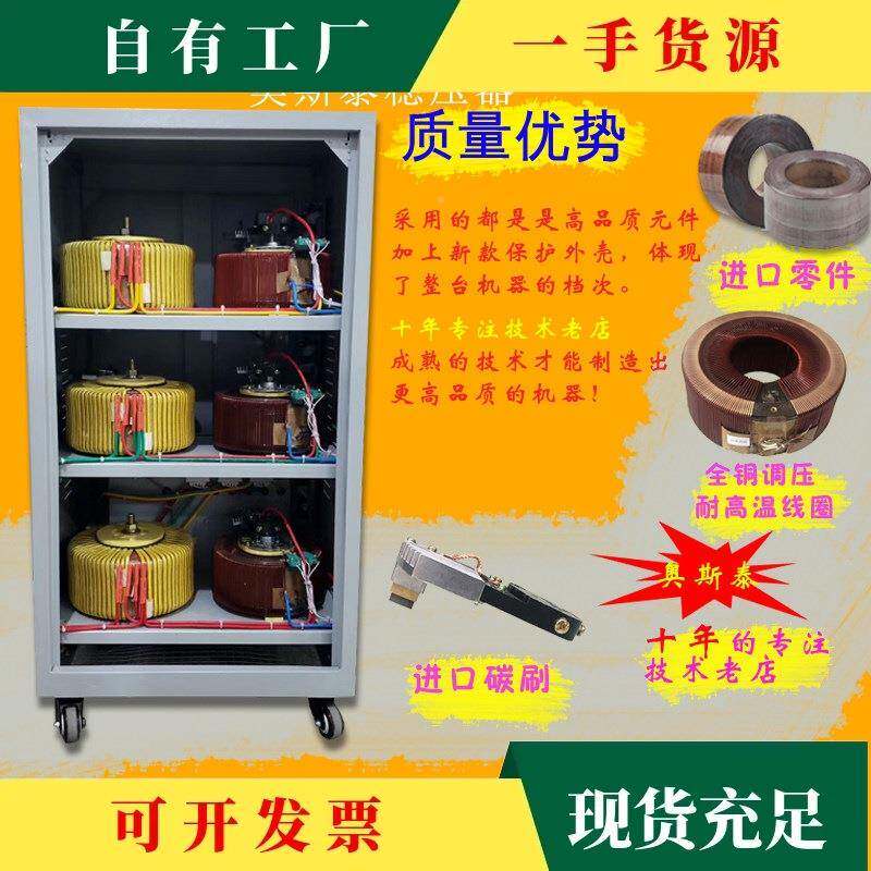 议·稳压器80v三相3稳2压器工业功率稳大压器20vAVR全自动交流单