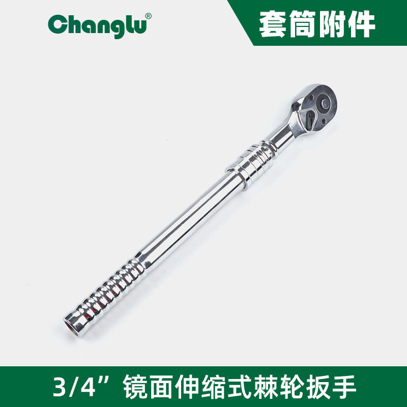 长鹿伸缩棘轮公制手动快速头公制3/4套筒修车公制工具伸缩扳手
