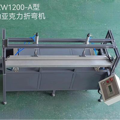 佛山工厂亚克力折弯机YZW1200加工可单折双折