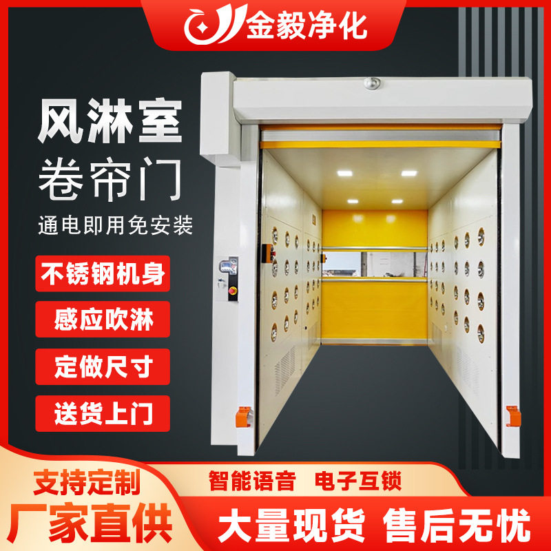 货淋室风淋室通道感应风淋门净化车间单双人风淋房不锈钢全自动