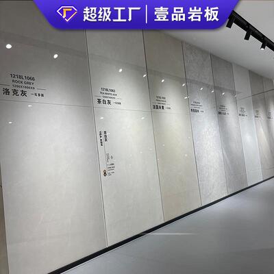 新YPYC12180款连纹光岩板1200亮×180地面客厅餐板厅电视沙发背景