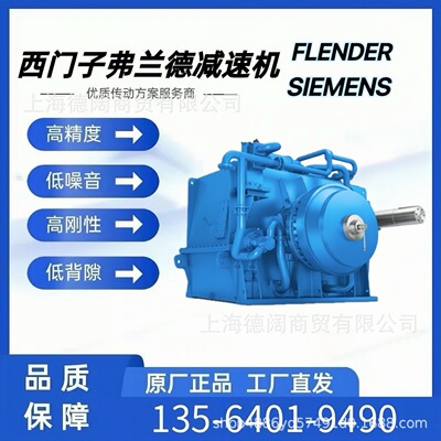 德国FLENDER弗兰德H1SH05B齿轮箱输出轴B2SV10B减速机盘齿H1SH11B