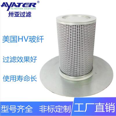 亚耐滤高压HV玻纤空压机油分滤芯250034油250034-1-130压缩机气卅