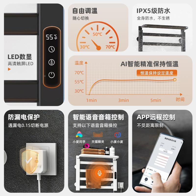 智能电热毛巾架家用浴室卫AEC间毛巾杆热恒温生浴巾烘干加置3物架