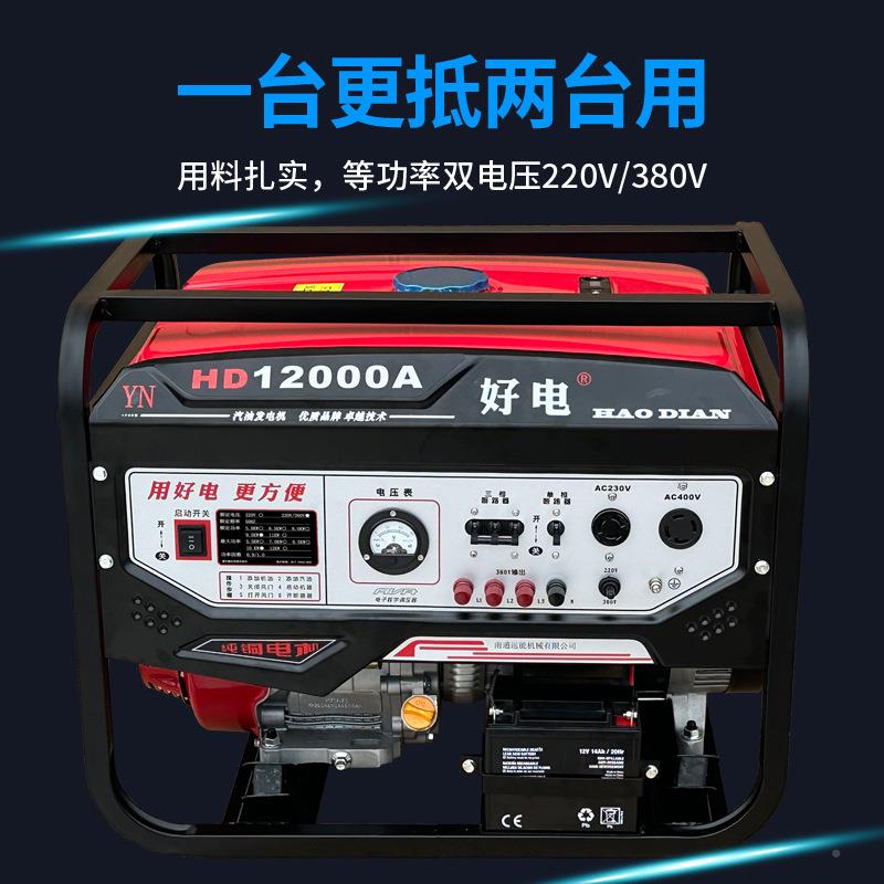 汽油发电0机22V小型家用3kw/5//8/10/13.5kw手2千瓦三工相380伏大