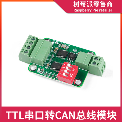 TTL串口转CAN总线通信模块  TTL转RS232模块 CAN多机透传通信模块