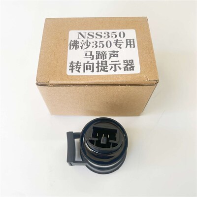 适用本田佛沙350 NSS350 PCX150 PCX160转向灯提示改装配件闪光器