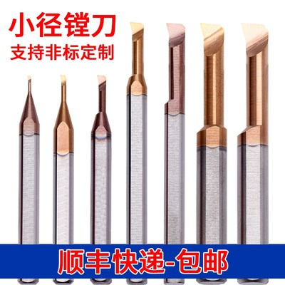 数控车床钨钢小径镗刀SBFR小孔径合金镗孔车刀KT40微型内孔镗刀杆