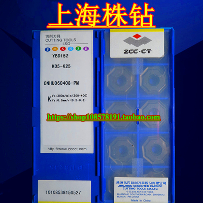 原装株洲数控刀片 YBD152 ONHU060408-PM 质量保证 现货销售