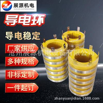 集电环导电环滑环90160六路塔吊集电环大功率加厚导电环