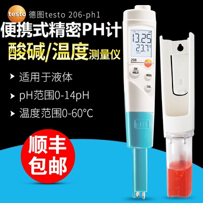 德图testo206PH1液体半固体PH计实验室酸碱度计高精度测试笔205PH