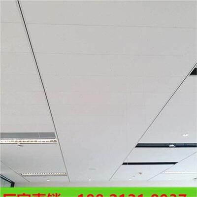 吸音微孔状c天花矿棉板悬吊式天花板天花3001200办公室装饰性吸音