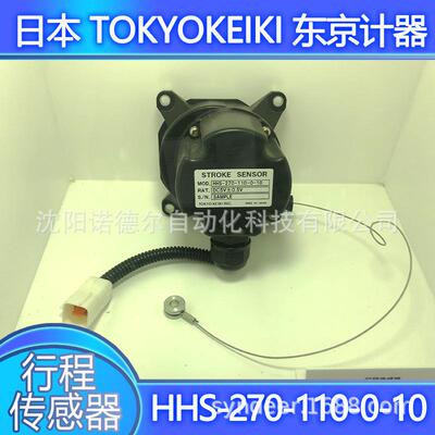 HHS-800-1N0-2-10东京计器霍尔IC行程传感器工程车辆TOKYO KEIKI