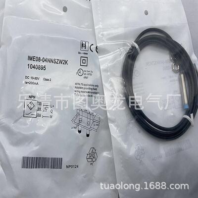M8 实物全新 IME08-02BPSZT0K POZT0K NSZT0K NOZT0K 感应开关