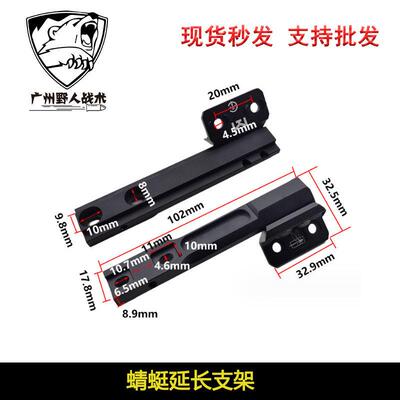 YR刺尾底座侧翻支架M600C/M300A手电筒MLOK系统20MM导轨蜻蜓支架