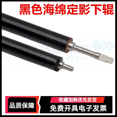 适用HP/佳能定影压力辊