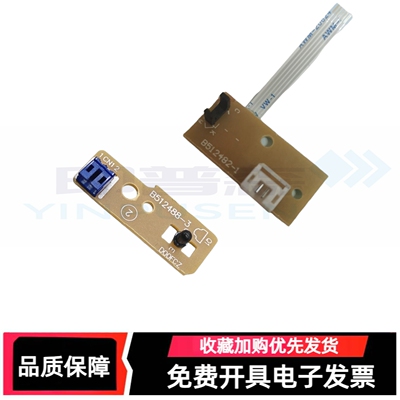 适用兄弟B7500D粉盒检测传感器