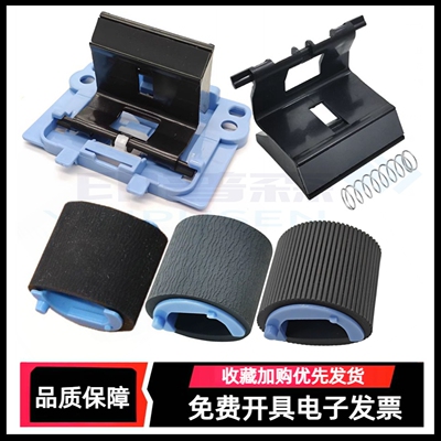 适用 惠普 HP1108搓纸轮 p1106 1007 1008 M1213 1136 126A 127 128 203 132 104 1102搓纸轮 分页器 进纸轮