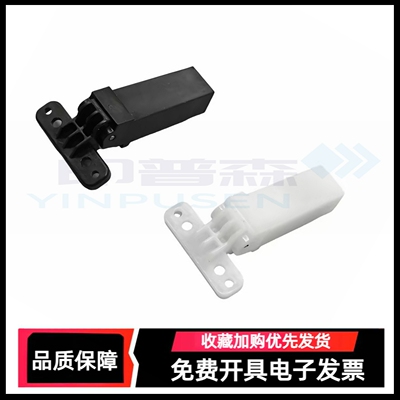 适用 三星C1860FW C460FW C480FW M2870FW 2880FW 2885FW M3065FW输稿器扫描平台上盖板支架 支撑脚 稿台合页