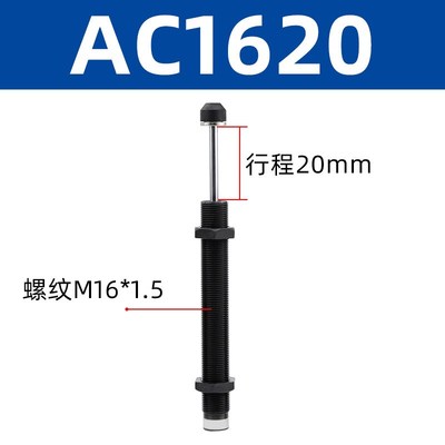亚德客型液压缓冲器可调气动油压阻尼器机械手减震反冲器AC/AD/RB