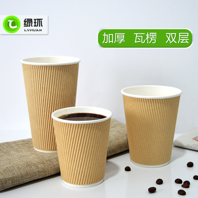 8oz/12oz/16oz一次性防烫纸杯牛皮纸瓦楞纸杯奶茶咖啡热饮专用