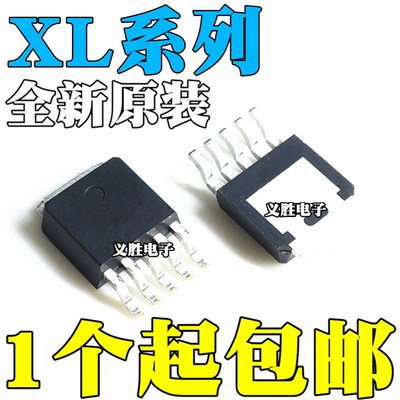 全新原装 XL2013 3003 4013 6004 6005E1 贴片TO252-5 升压恒流IC