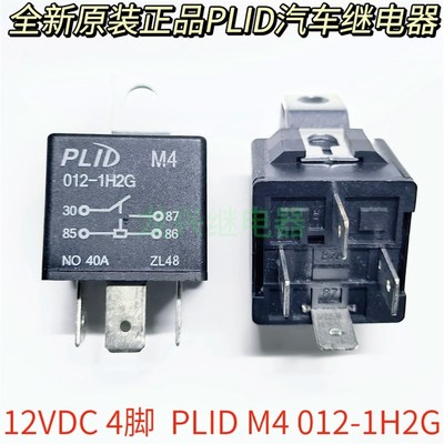 原装现货 PLID M4 012-1H2G 普利得继电器JD1912 HFV4 12V 40A4脚