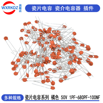 瓷片电容器104 0.1uF 100NF 30pf 103 22P 102 20pf 33pf 瓷介50V