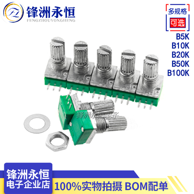 三脚 RK097N单联电位器 B 5K/10K/20K/50K/100K 音响/功放电位器