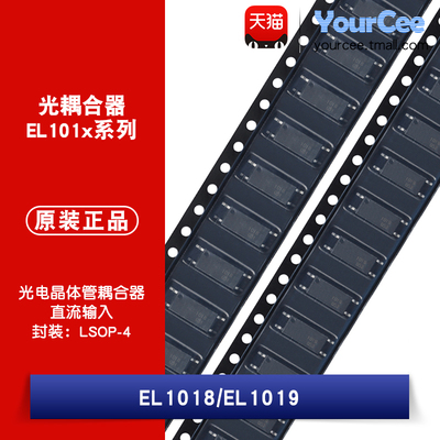 EL1018/EL1019 LSOP-4 光耦合器光电晶体管耦合器芯片 直流输入