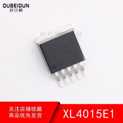 原装正品XL4015E1 180KHz 降压型DC-DC转换器5A 8V-36V TO-263-5
