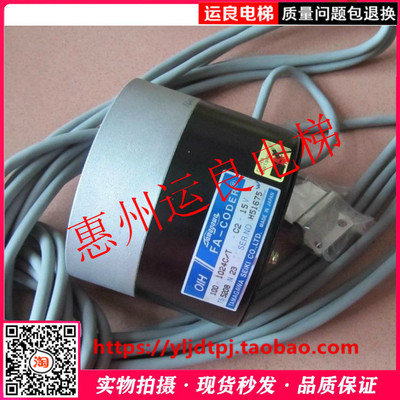 惠州运良电梯配件日立电梯主机旋转编码器多摩川编码器TS5208N23