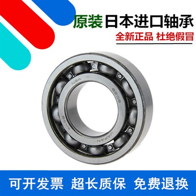 高速进口NSK轴承6403 6404 6405 6406 6407 6408 ZZ RS RZ VV