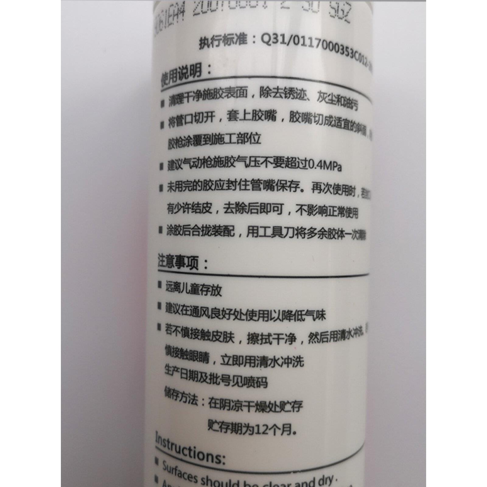 Ht906Z太阳能光伏组件密封胶961粘接密封胶耐高温阻燃硅白