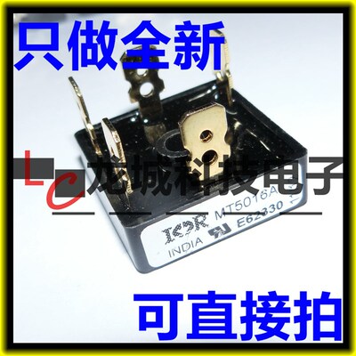 全新 MT5016A MT5016 整流桥堆 5脚 50A1600V 三相整流桥 直拍
