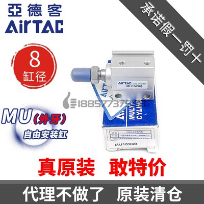 原装亚德客MSU8*MU8x4x6x8x10x15x20x30-B-S-SB带磁外牙气缸 MUR8