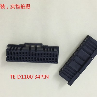 D1100 X 1-1827863-7 TE泰科34孔接头 原装正品 可直拍 当天发货