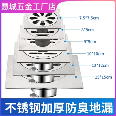 地漏12x12cm方形不锈钢加厚防臭地漏洗衣机地漏防虫防堵盖7.5/8/9