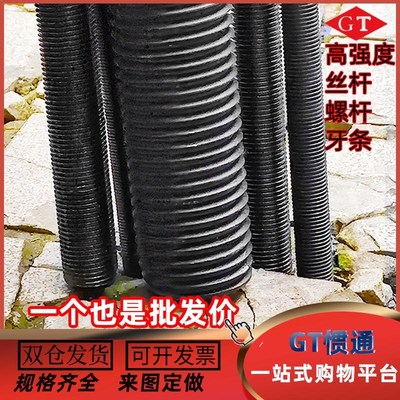 12.9级美制丝杆英制牙条B7螺杆35crmo牙棒3/8 1/25/8 3/4 7/8 1寸