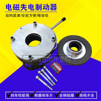 电磁失电制动器SDZ1电磁制动阀电磁制动器断电抱闸电磁刹车线圈