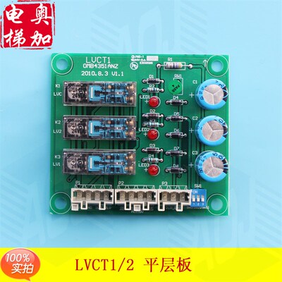 OTIS西子奥的斯电梯再平层板 LVCT1/2再平层板XAA610BR1/2