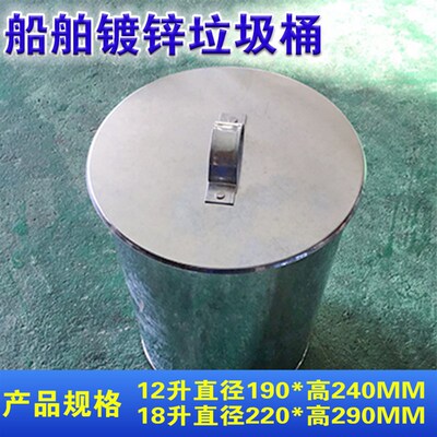 174149/50船舶镀锌垃圾桶铁皮桶劳保铁圆筒户外垃圾桶 带盖