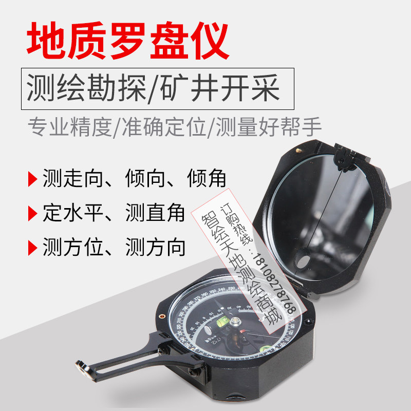 哈尔滨高精度地质罗盘仪DQY-1A矿用DQY-1指南针DQL-5六五式指北针