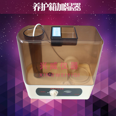 上海康路HBY-40B水泥砼恒温恒湿养护箱加湿器CJS-10C超声波加湿器
