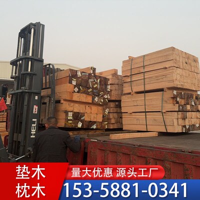 枕木垫木硬d木条硬杂木打包固定垫高4x6木方货车打孔10x10方木3米