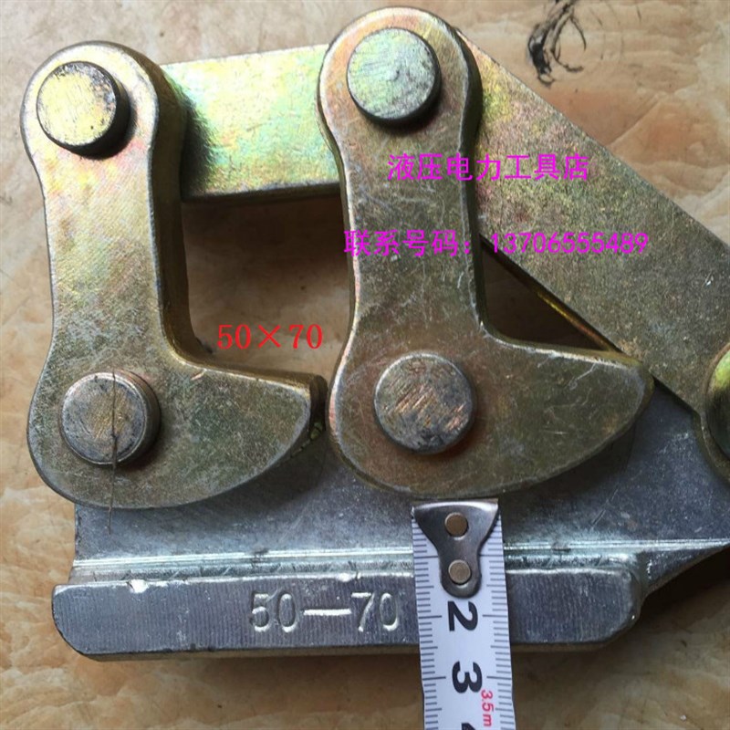 双桃卡线a器地线钢绞线卡线器电力夹线器50-70导线紧线器紧线钳